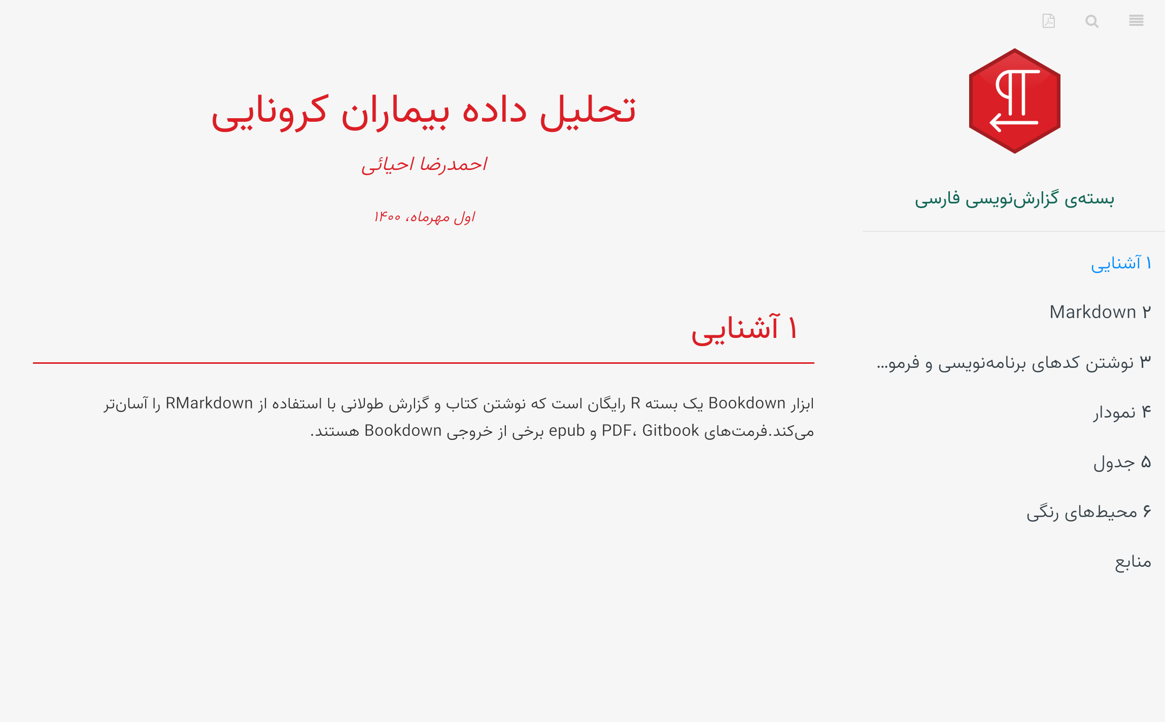 Write Book And Long Form Report With Bookdown • Rtlnotes